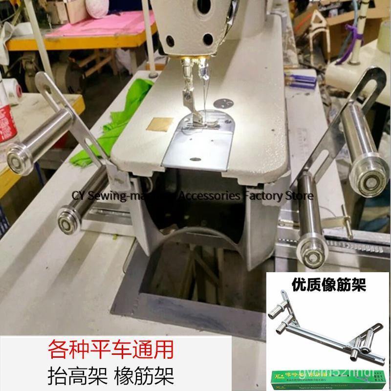 Pressing Brackets Rulber Brackets for Industrial Lockstitch Overlock ...