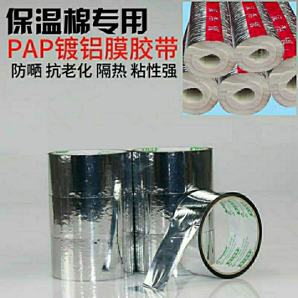 PAP tape 30 meters to 80 reflective sunscreen aluminum-plastic film ...