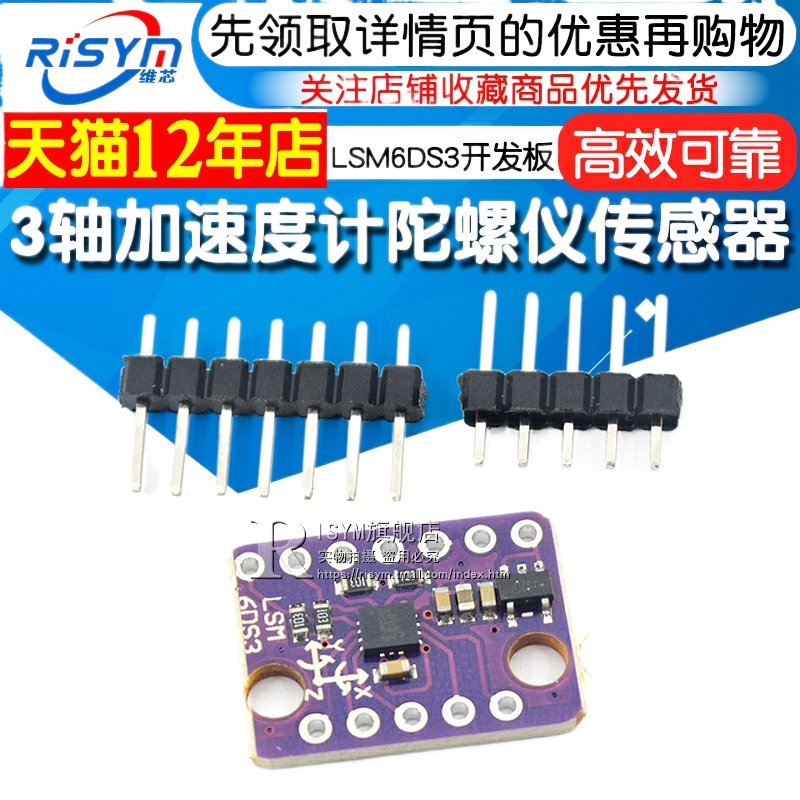 Risym 3-axis accelerometer gyroscope sensor LSM6DS3 development board 6-axis inertial sensor ...