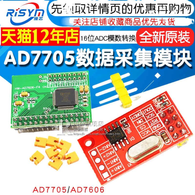 AD7705 AD7606 dual 16-bit ADC analog-to-digital conversion data acquisition module programmable ...
