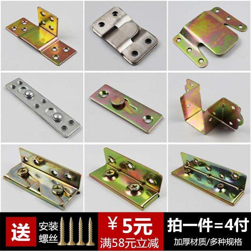 Insert and disassemble furniture accessories fixed connector buckle ...