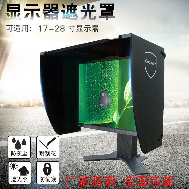 Light Shield Computer Monitor Hood Radiation Protection Visor Anti ...