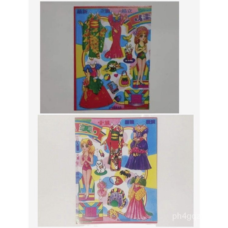 16pcs. 90s Paper Doll / Vintage Paper Doll / Chinese Paper Doll ...