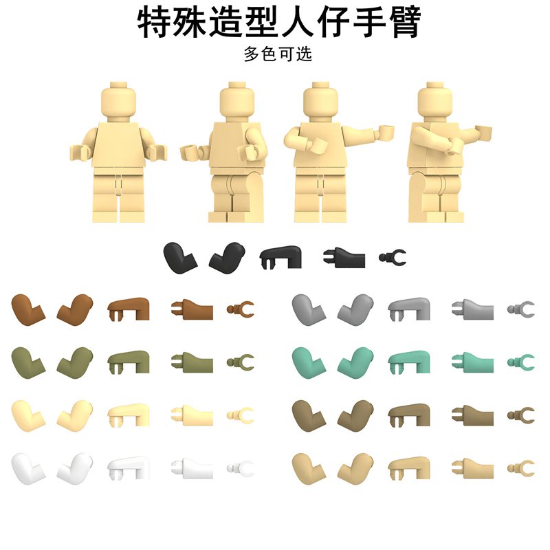 MOC Accessories Movable arm bendable armSpecial shape arm spherical ...