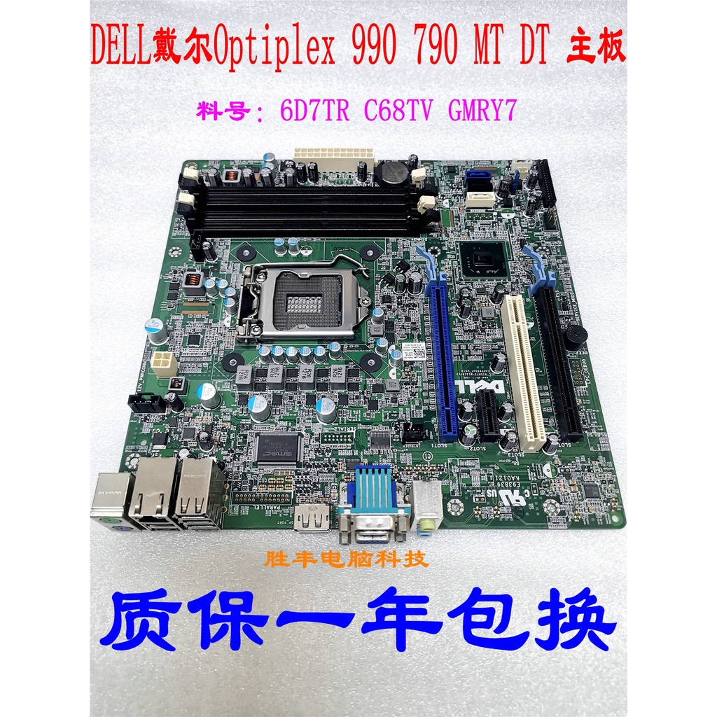 Dell Optiplex 790 990 MT DT Motherboard Q65 Q67 6D7TR C68TV GM | Shopee ...