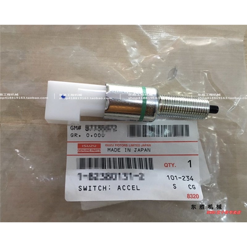 Isuzu pump mixer truck 6WF1 accelerator pedal switch accelerator pedal ...