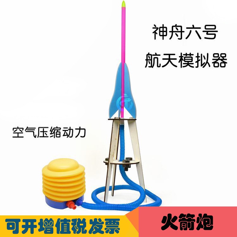 Space simulator homemade air rocket science experiment equipment ...