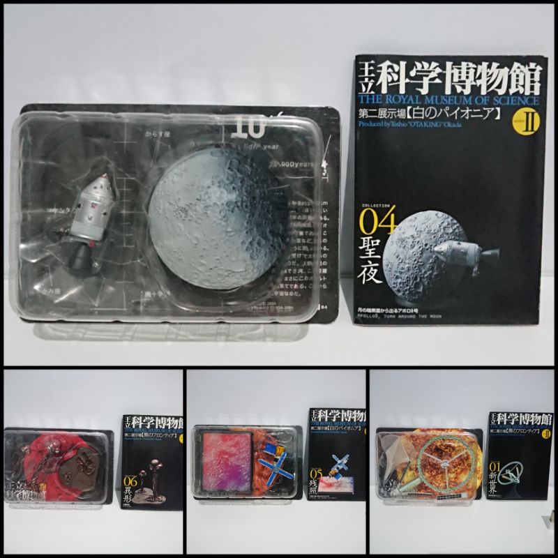 Space Figures with booklet & card - Royal Museum of Science - Scale ...