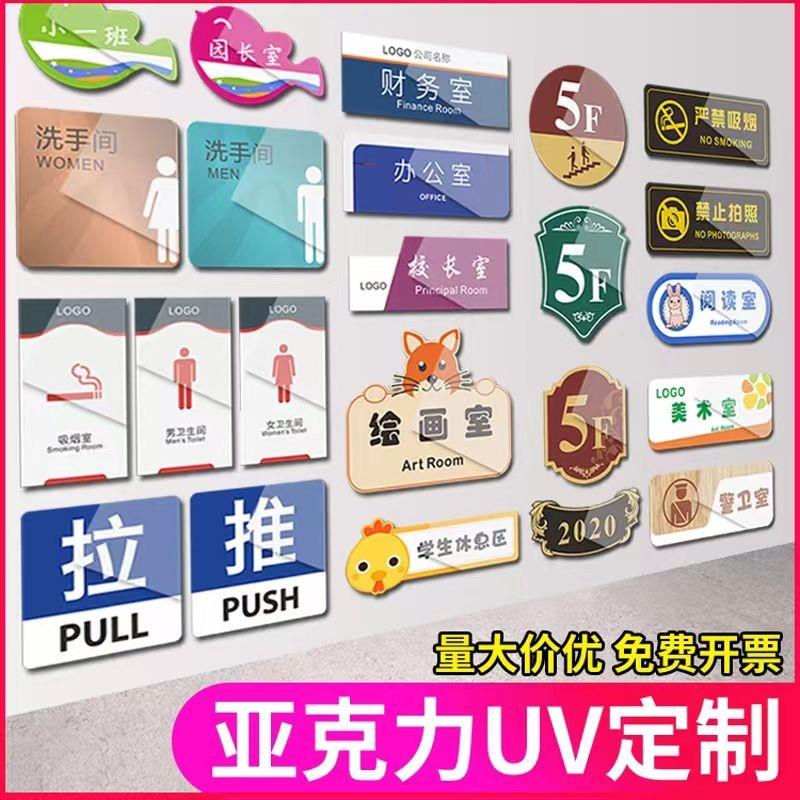 a Hot Sale Customized Acrylic Signage/Prompt Signage/Billboard/House ...