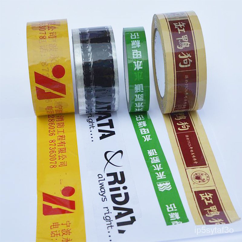 Custom Parcel Pre Printed Packing Tape Sealing Carton Gift Box Tape ...