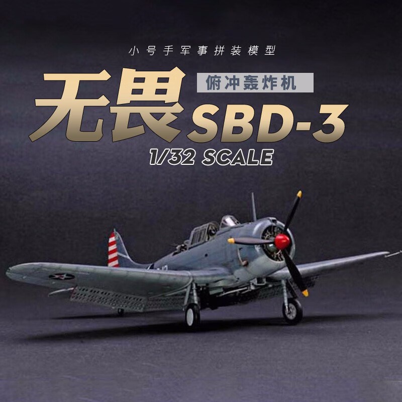 Trumpeter 02244 Assembled Aircraft Model1/32AmericanBD3Fearless Dive ...