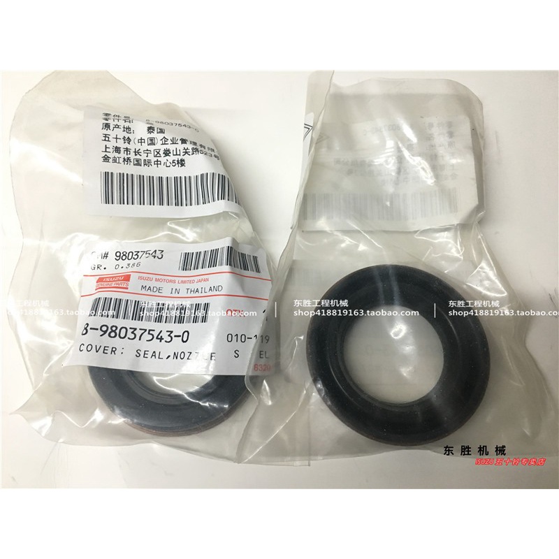 Isuzu Shepherd Ranger DMAX MUX injector oil seal valve chamber cover ...