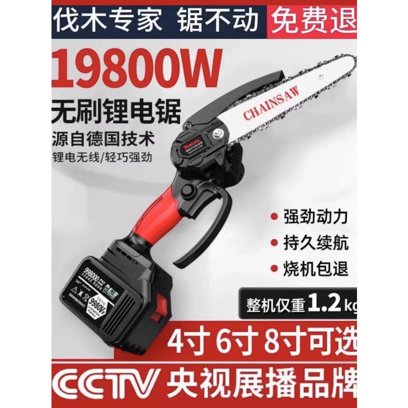 German brushless li-ion battery charging chainsaw portable outdoor ...