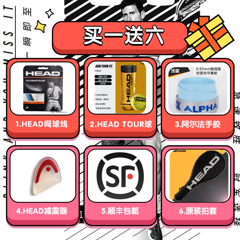 2022 HEAD Hyde tennis racket L5 Djokovic Jr. Dzverev SPEED professional ...