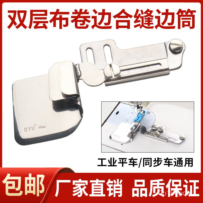Double-Layer Cloth Hemmer Machine Flat Synchronous Car Joint Slide ...