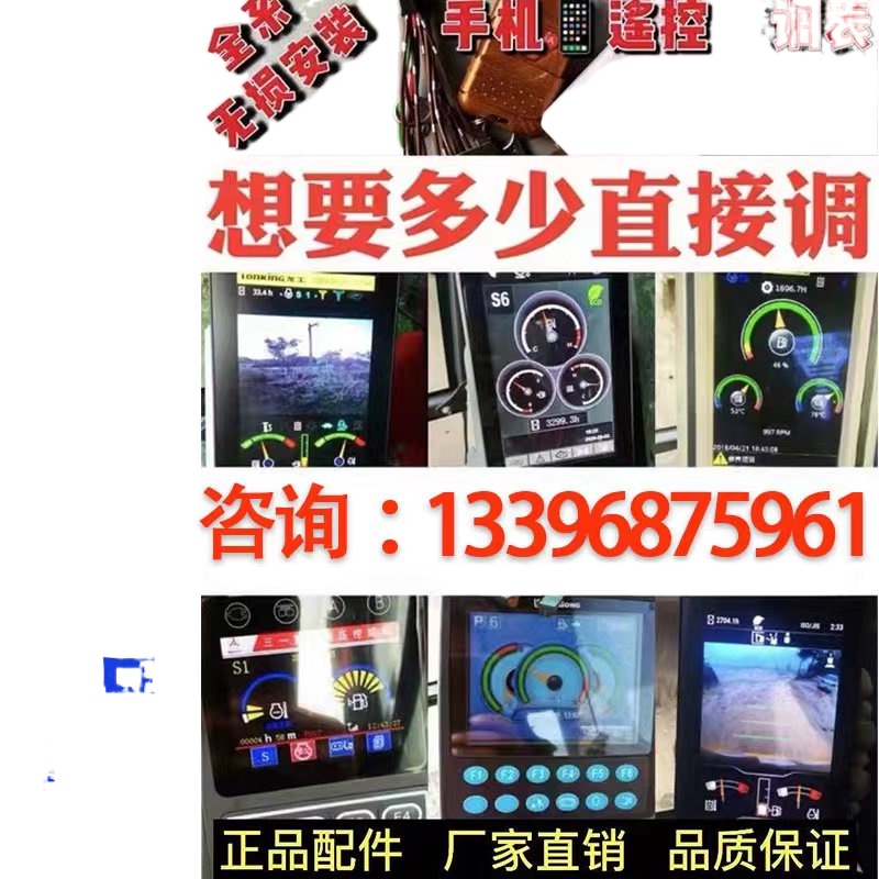 Table adjuster Sany XCMG Carter Lingong Liugong Kobelco General ...