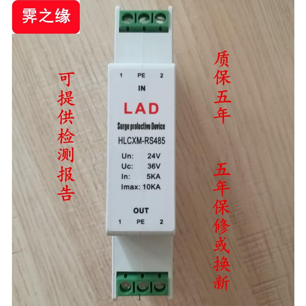 RS485 control signal arrester 24V twisted pair bus signal arrester PLC ...