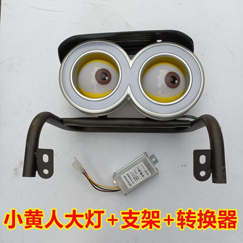 Harley Electric Vehicle Battery Car Modified Minion Headlight Bracket ...