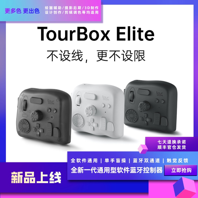 TourBox Elite Bluetooth controller custom shortcut PS illustration ...