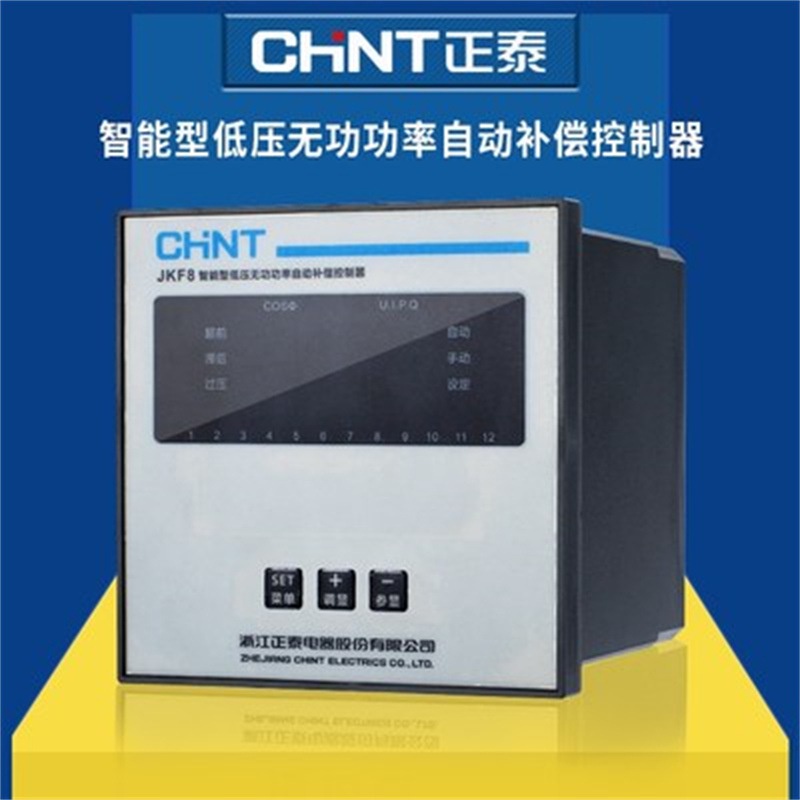 HKGF Chint capacitor JKF8-6/12 intelligent low-voltage reactive power ...