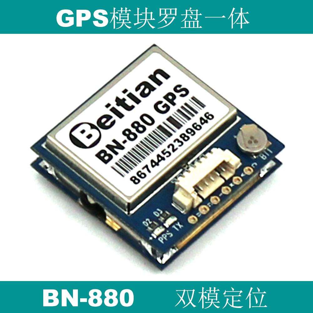 BN-880 PIX4 UAV Flight Control GLONASS Dual-mode GPS Module APM HMC5883 ...