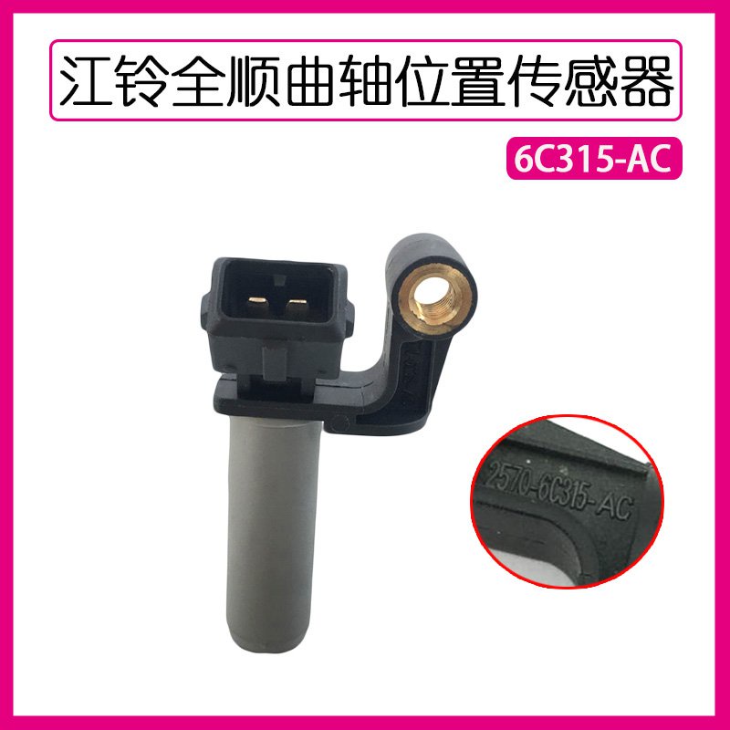 For Ford Transit V348 Crankshaft Position Sensor New Generation/Yusheng ...