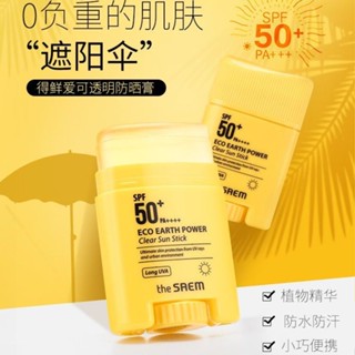 Sunscreen 50 Times Imported from South Korea Sunscreen Sunscreen Solid ...