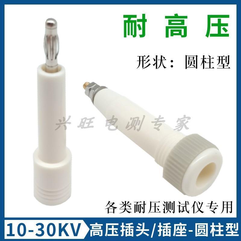 hot 15KV-30KV high-voltage plug 4mm high-voltage socket circular ...