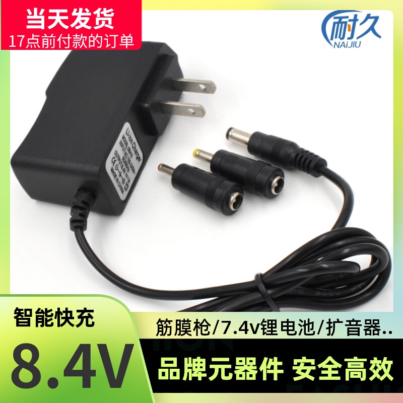 8.4V two strings of 18650 lithium battery charger 7.4V polymer singing ...