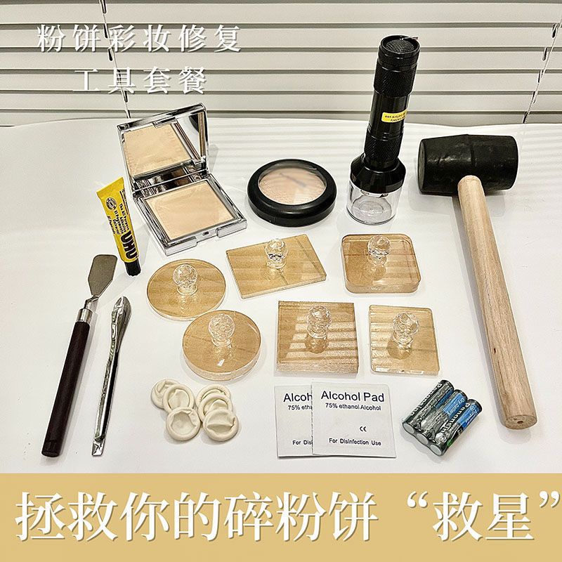 Pressed Powder Broken Repair Tool Set Makeup Tray Sub-Packing Pressed ...