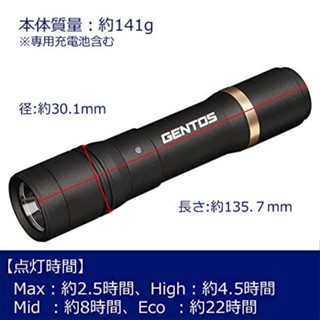 GENTOS Flashlight LED Light Rechargeable (dedicated rechargeable ...