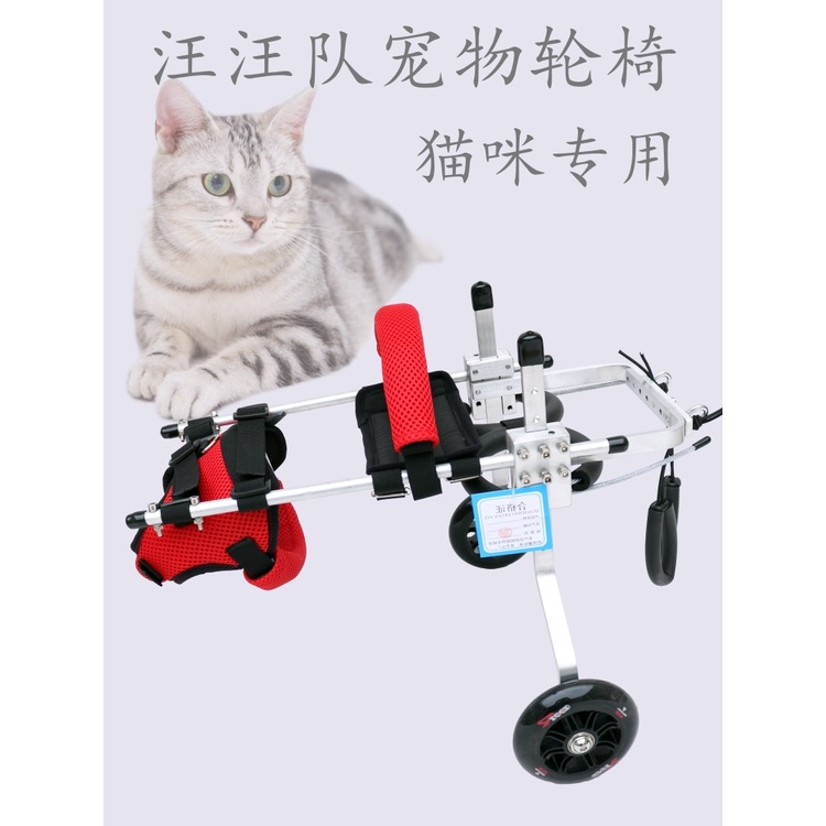 Pet wheelchair hind legs paralyzed walking cat car teddy xi shi dog leg ...