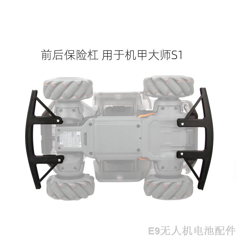 Dji Dji Armor Master Robomaster S1 Anti-Collision Bar Front And Rear ...