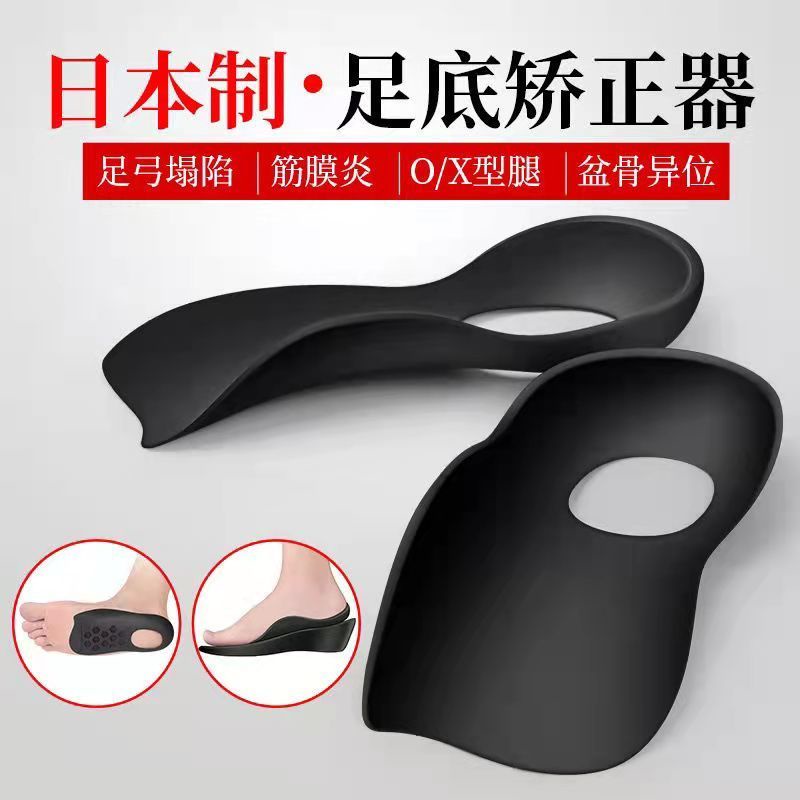 XO O-Shaped Leg Flat Foot Correction Insole Valgus X Calf Leg-Shaped ...