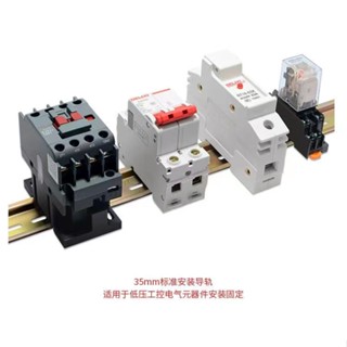 20/50CM DIN circuit breaker track | Shopee Philippines