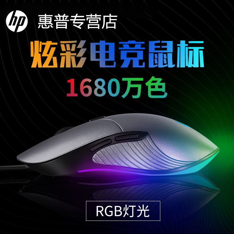 Hewlett-Packard [24 Hours Delivery] HP/HP M280 Wired Gaming Mouse Game ...