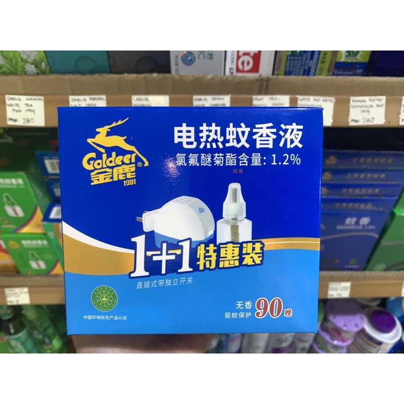 goldeer Set(Liquid&Machine) | Shopee Philippines