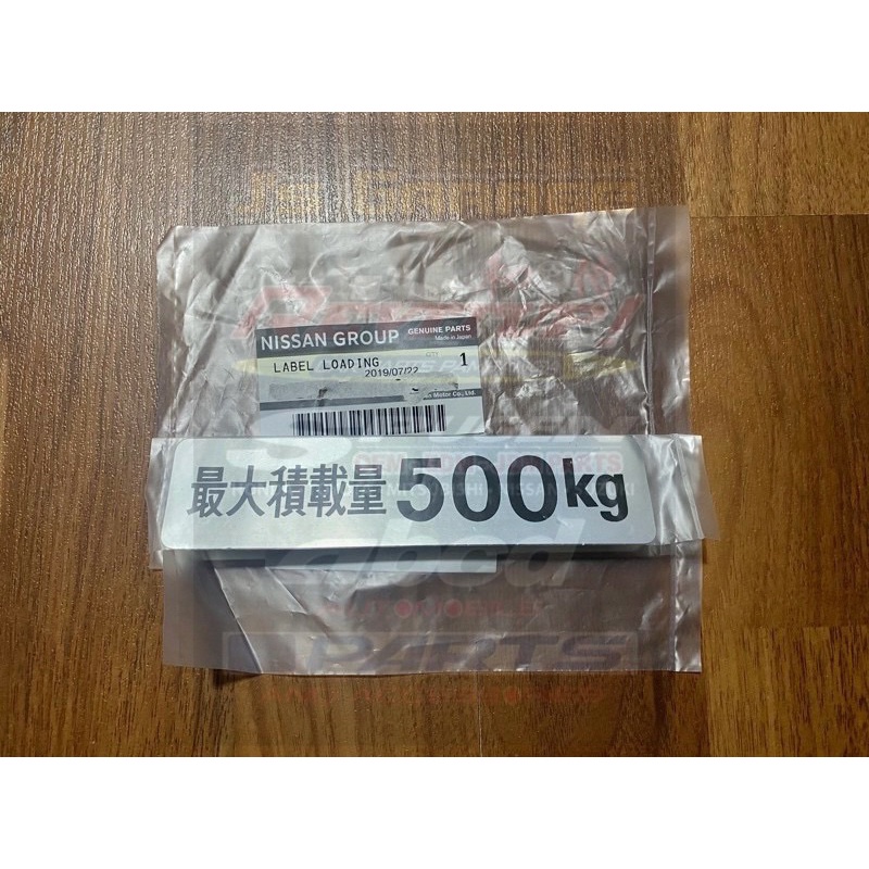 Bnew Orig Nissan JDM 500kg max cap label | Shopee Philippines