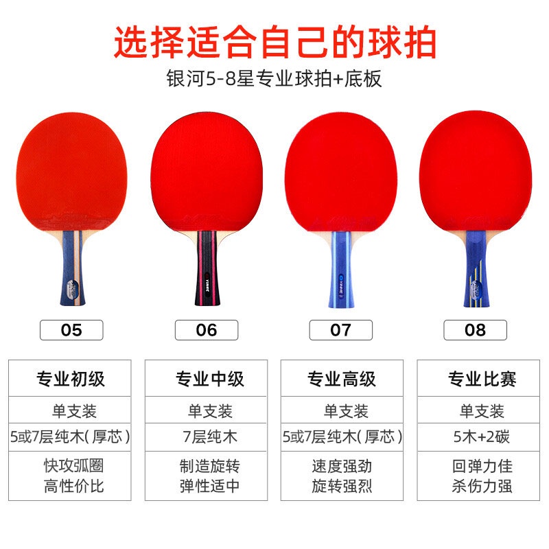 Galaxy table tennis racket seven-star offensive genuine five-six-star ...