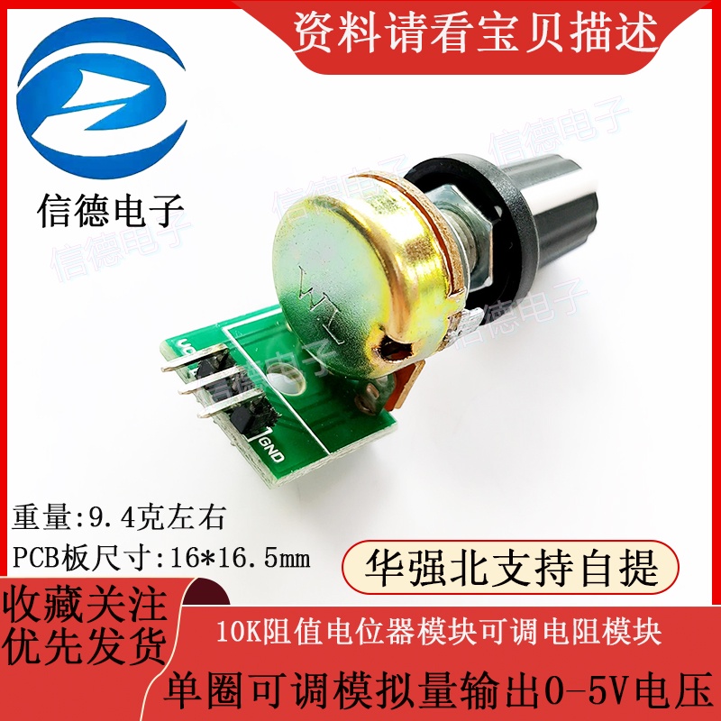10K resistance potentiometer module adjustable resistance module single ...