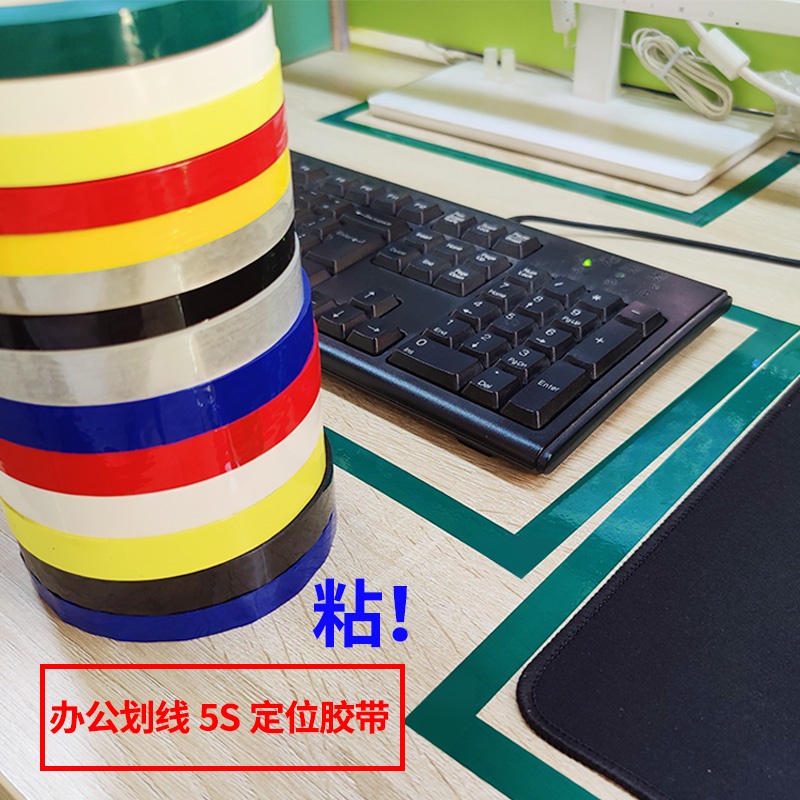 5S desktop positioning identification tape color tape marking fixed ...