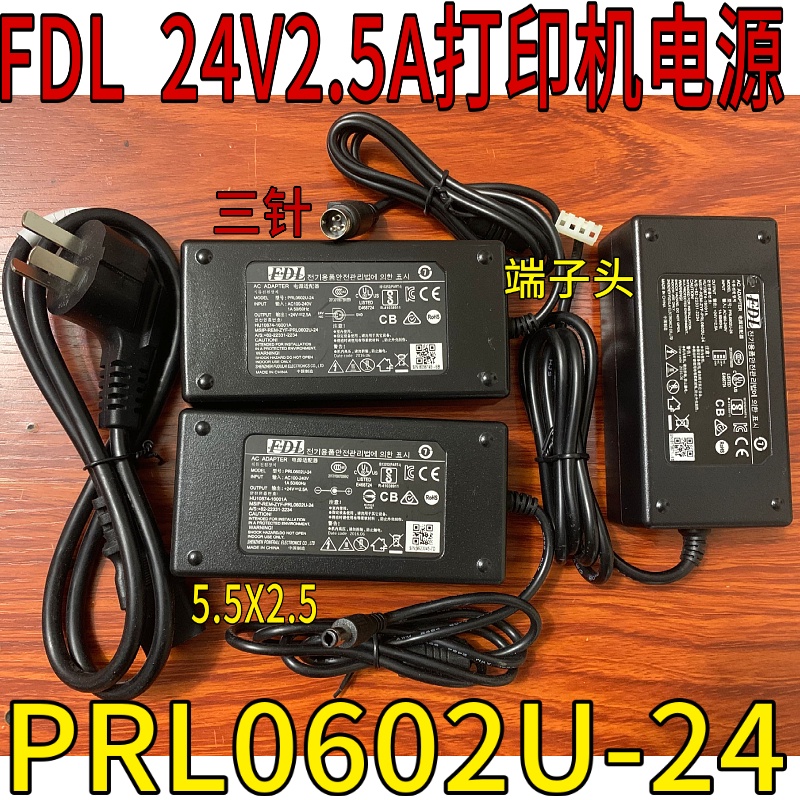 24V2.5A2A three-pin terminal head FDL power supply PRL0602U-24 Jiabo ...