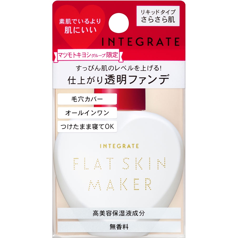 Shiseido INTEGRATE Flat Skin Maker N 25ml Skin Makeup | Shopee Philippines