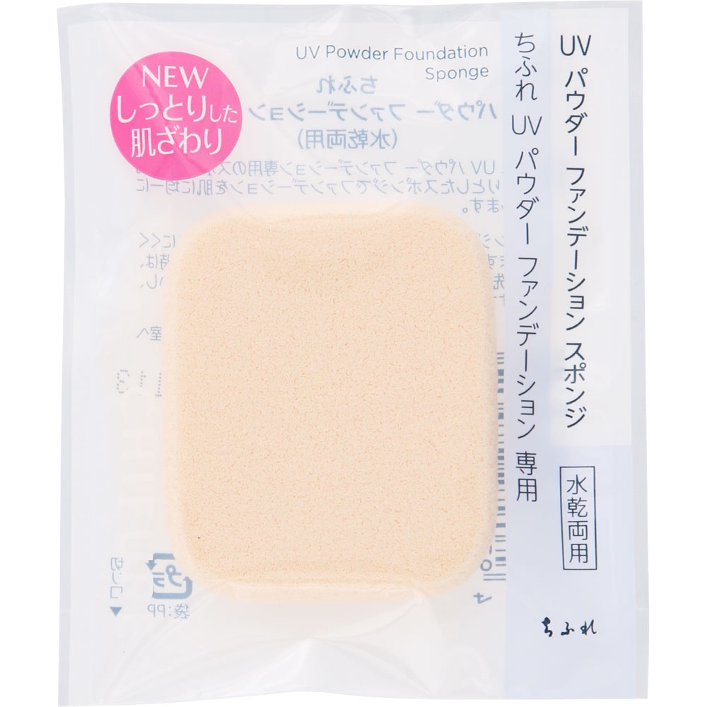 chifure UV Powder Foundation Sponge 1 pc. Skin Makeup | Shopee Philippines