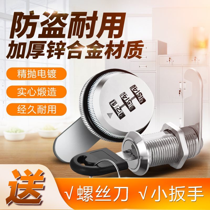 Desk Drawer Combination Lock Furniture Tin Locker Lock Cylinder Locker ...