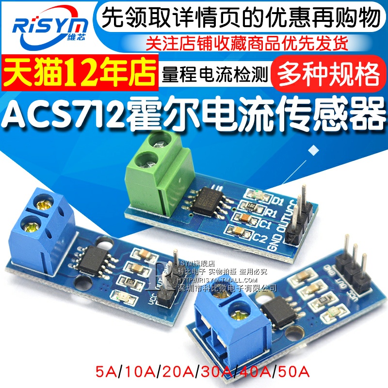 ๑ Acs712 Module 5a 20a 30a Range Current Detection Board Acs712 05b Hall Current Sensor Shopee