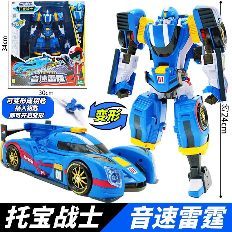 Genuine TOPO Warrior Galaxy Detective TOPO Brothers Sonic Thunder ...