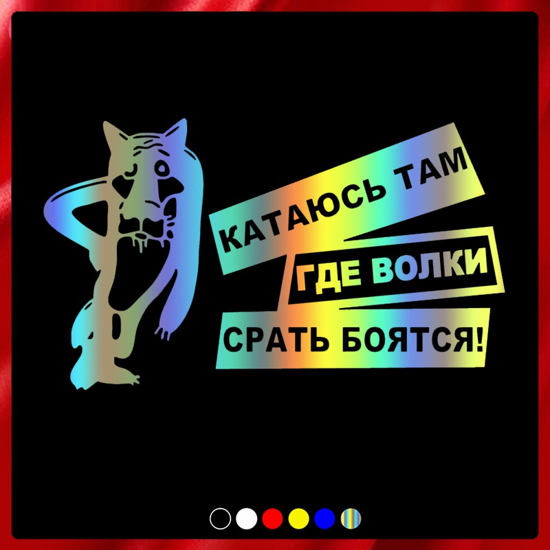 Die-Cut Vinyl Decal Russian Wolf Dog Story Car Sticker Waterproof Auto ...