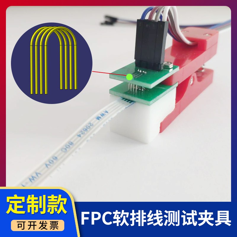 Test Jig Fixture PCB Clip Program Burning U - Shaped Probe FPC Soft ...