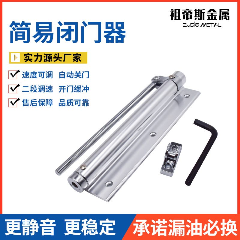 Simple Closer Self-Closing Door Hidden Door Closer Spring Hinge ...